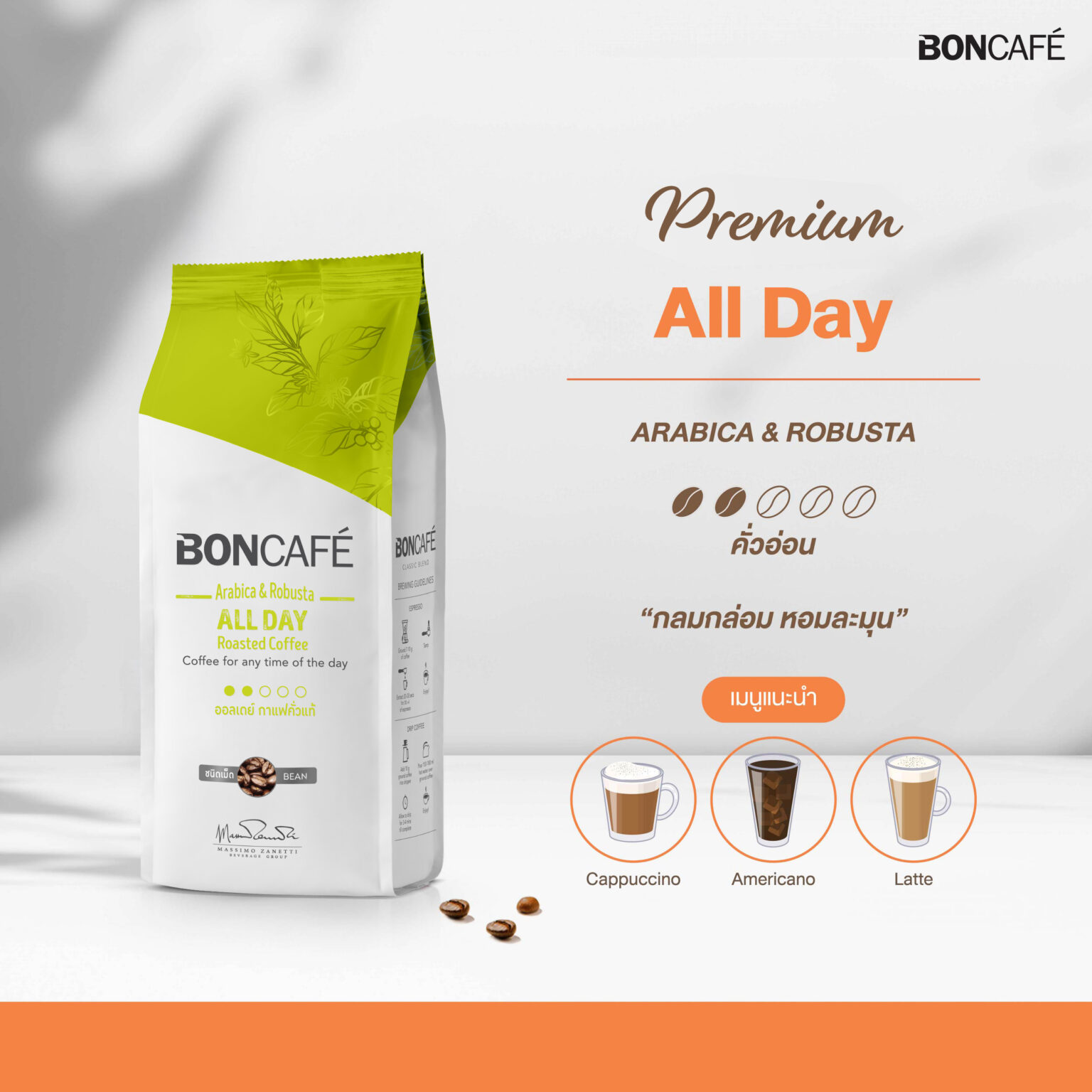 Bean Coffee Archives - Boncafe (Thailand)