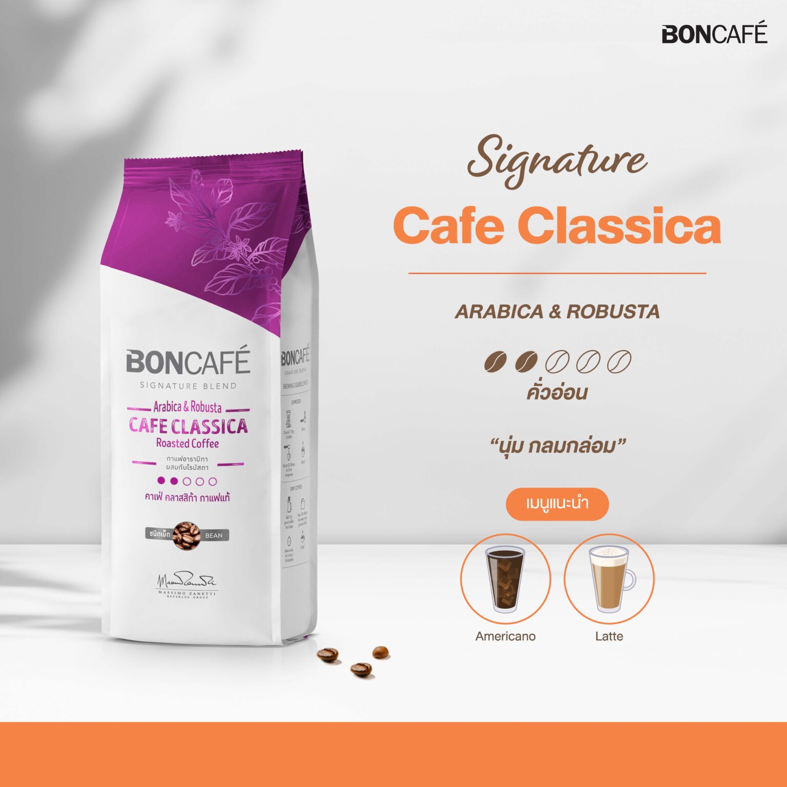 Boncafe Signature Signature Coffee - Boncafe (Thailand)