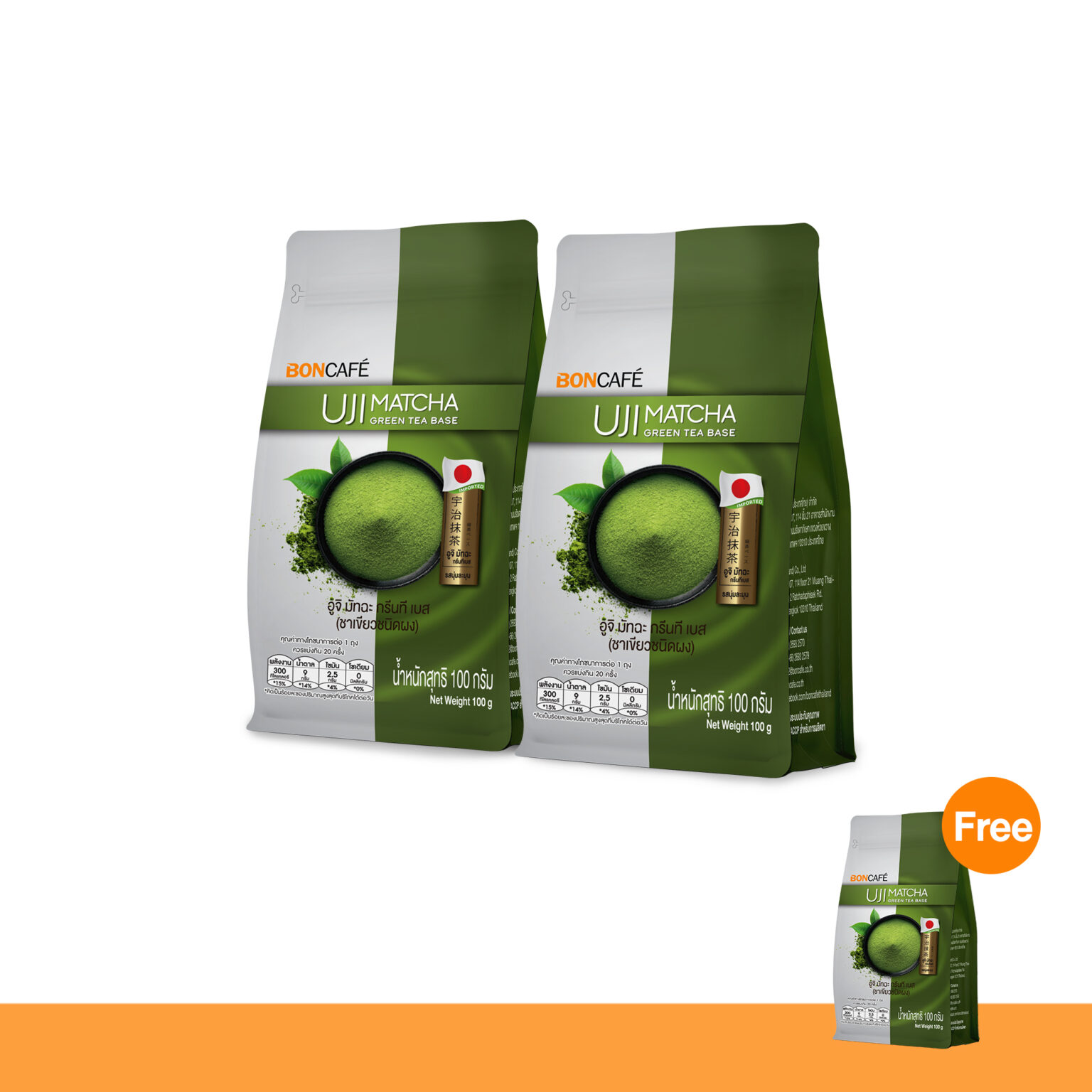 BONTEA MIX LEMON - Boncafe (Thailand)