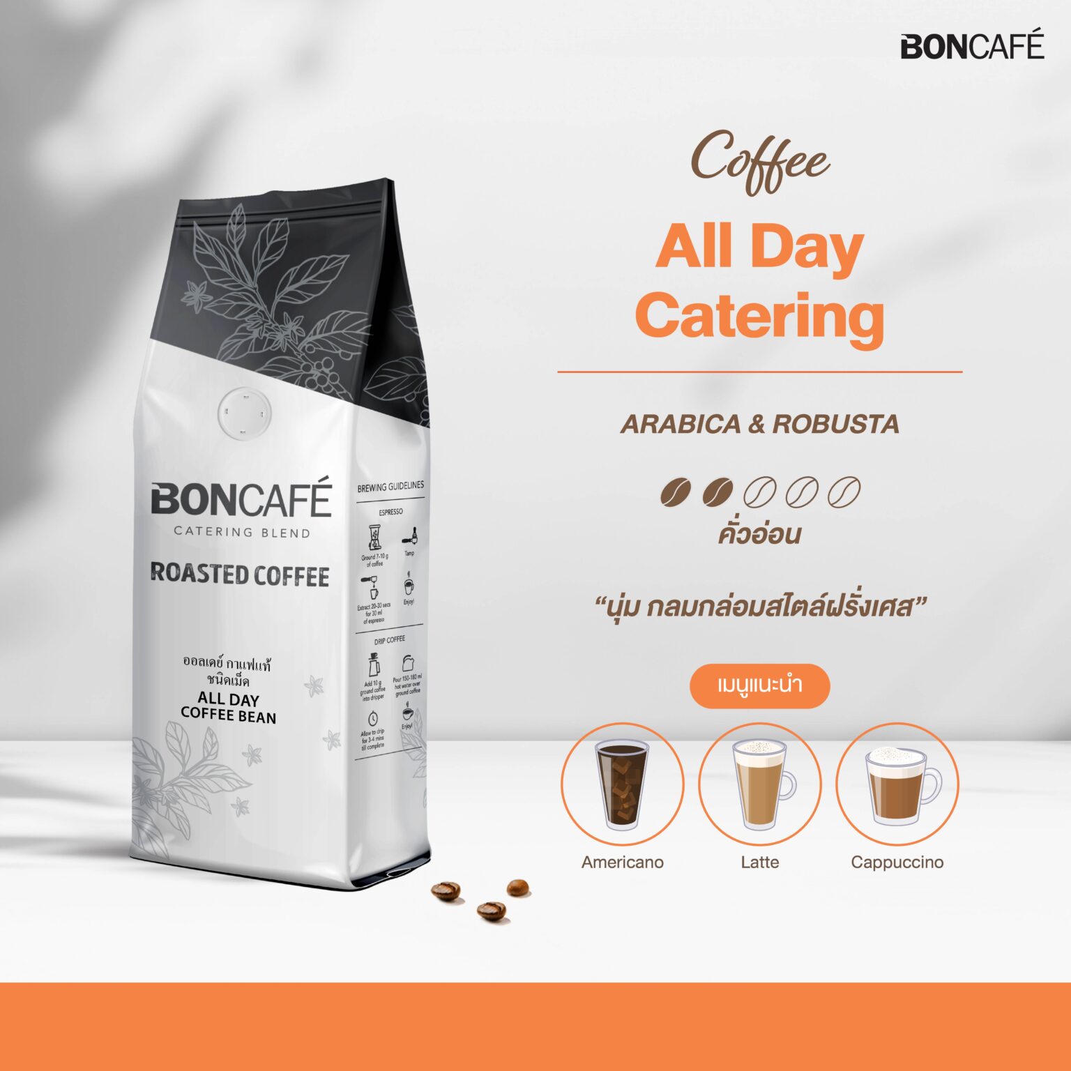 Online Shop - Boncafe (Thailand)