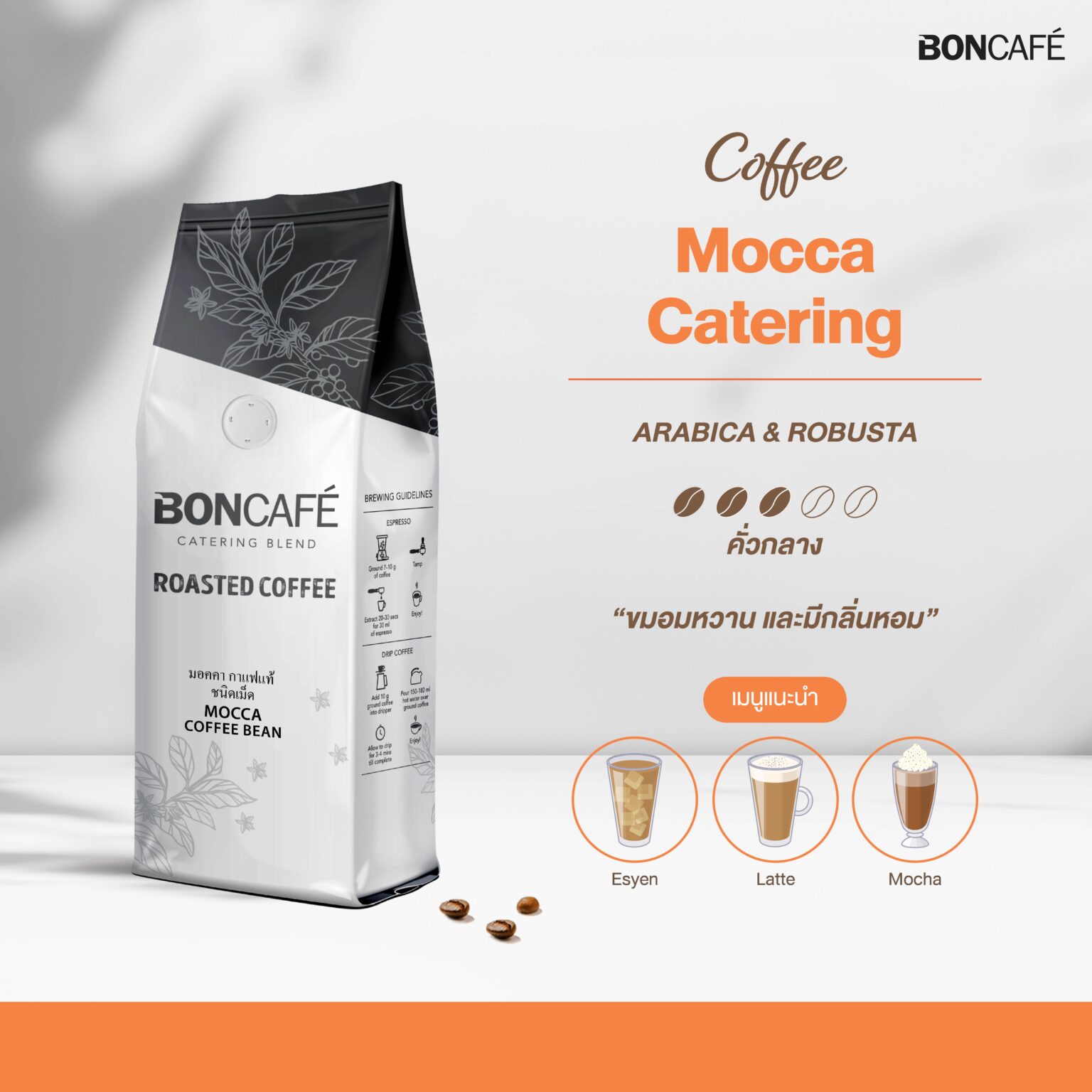 Boncafe Espresso Dubai Catering - Dark Roast (Bean Coffee) - Boncafe ...