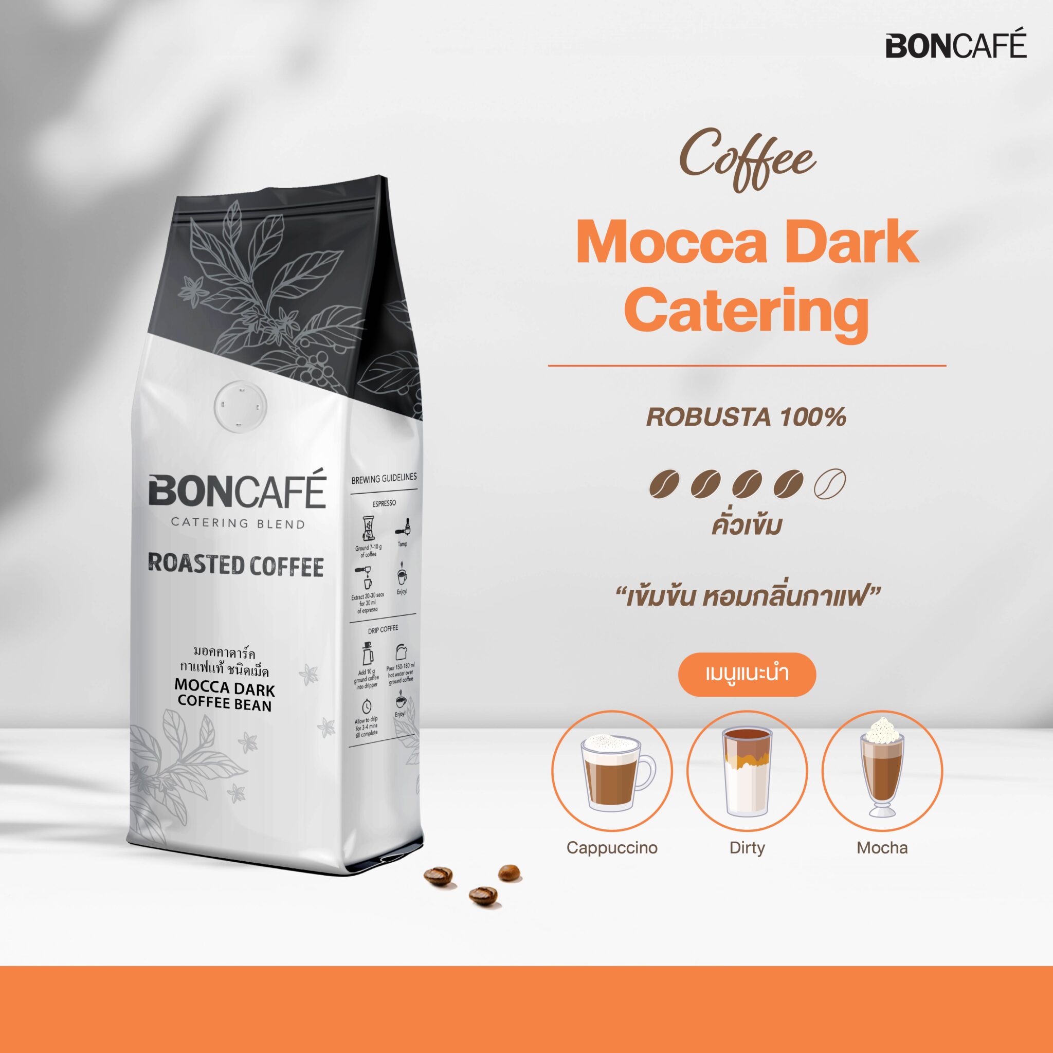 Online Shop - Boncafe (Thailand)
