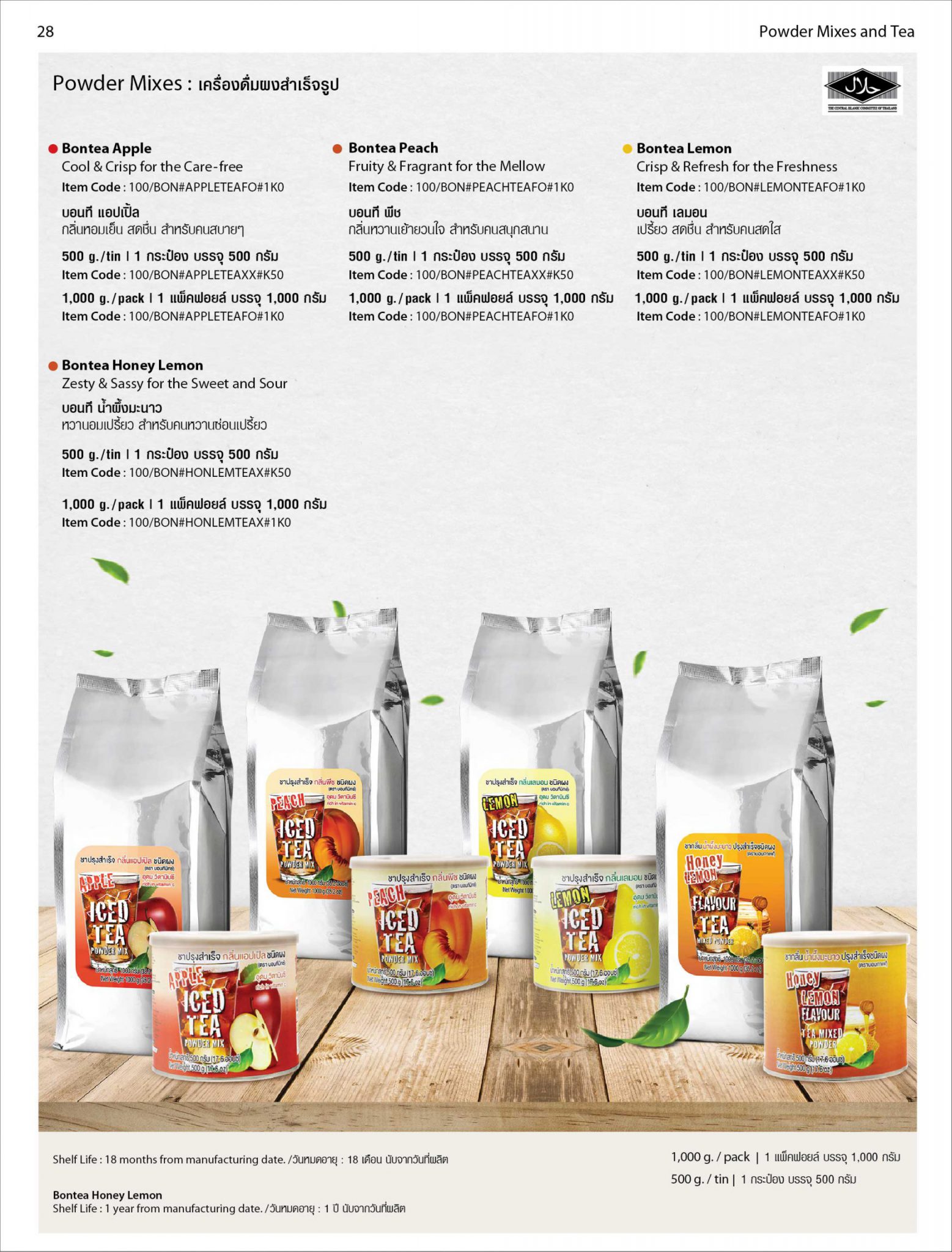 Bontea Mix Honey Lemon (pack in foil) - Boncafe (Thailand)