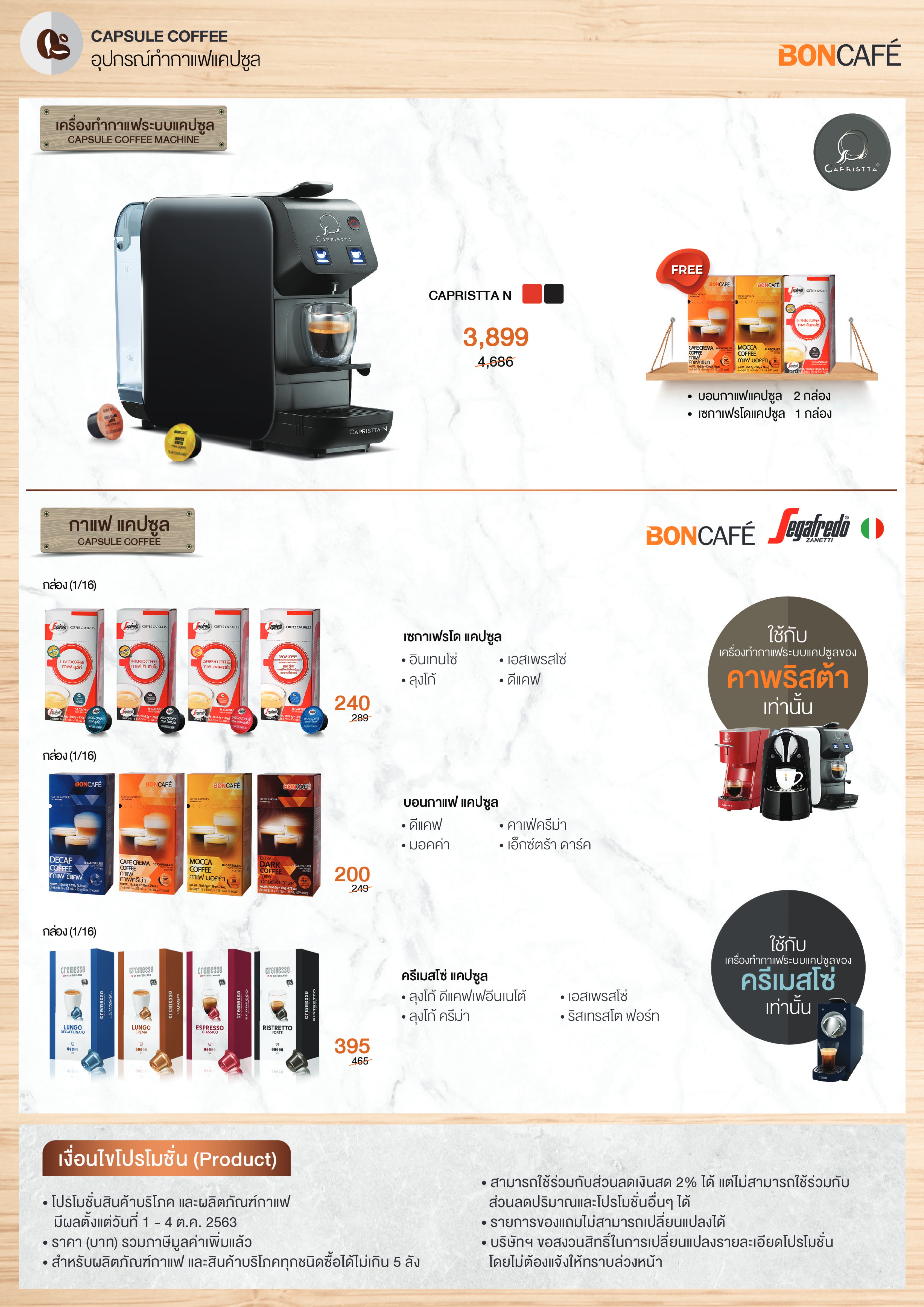 Coffee&Connect - Boncafe (Thailand)