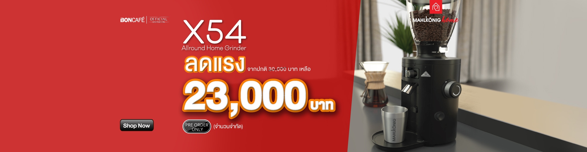 Online Shop - Boncafe (Thailand)