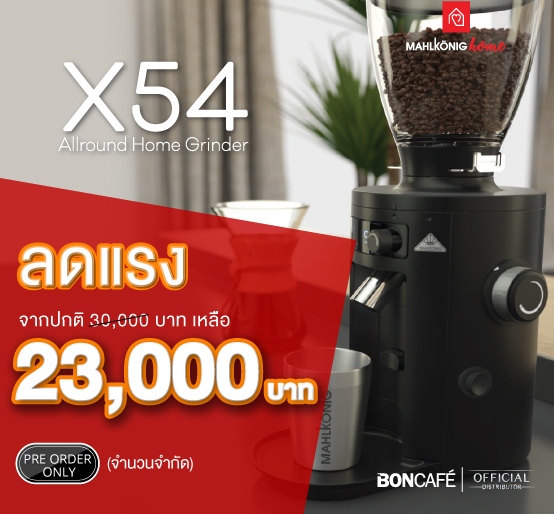 Online Shop - Boncafe (Thailand)