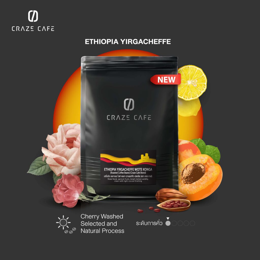 กาแฟซิงเกิลออริจิน Craze Cafe - Boncafe (Thailand)