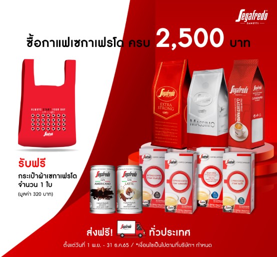 Segafredo - Boncafe (Thailand)