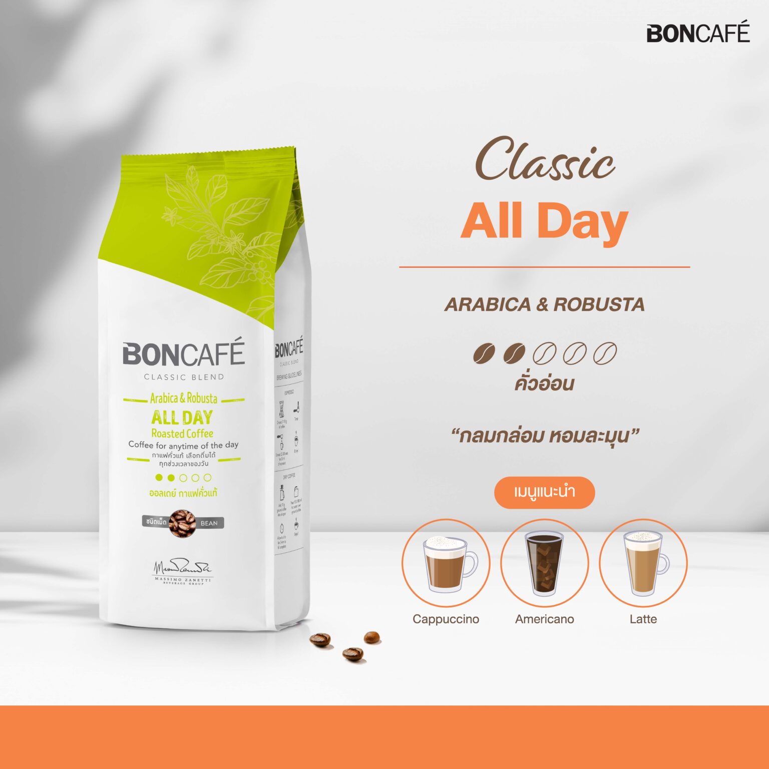 Boncafe Cafe Classica - Light Roast (Bean Coffee) - Boncafe (Thailand)