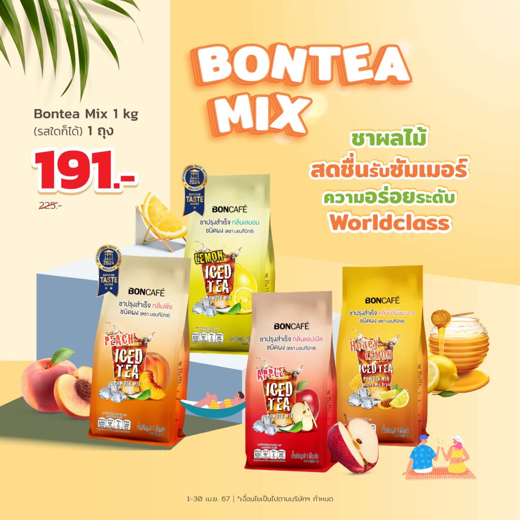 Promotions - Boncafe (Thailand)