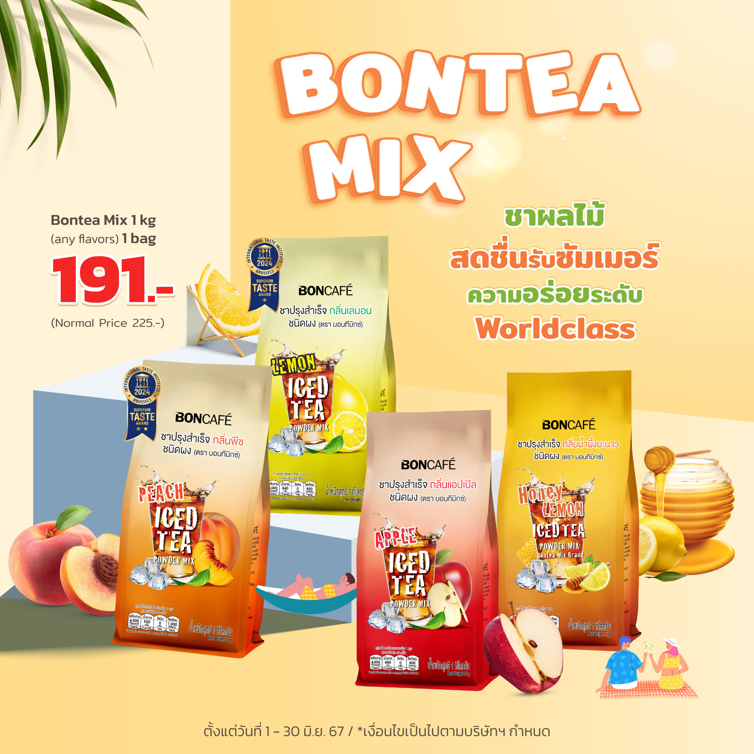 Promotions - Boncafe (Thailand)
