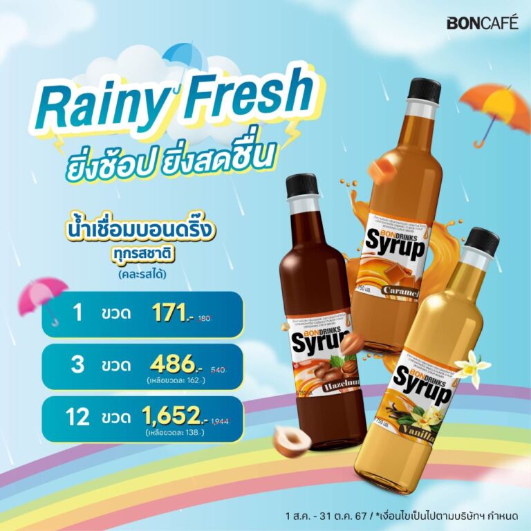 Promotions - Boncafe (Thailand)