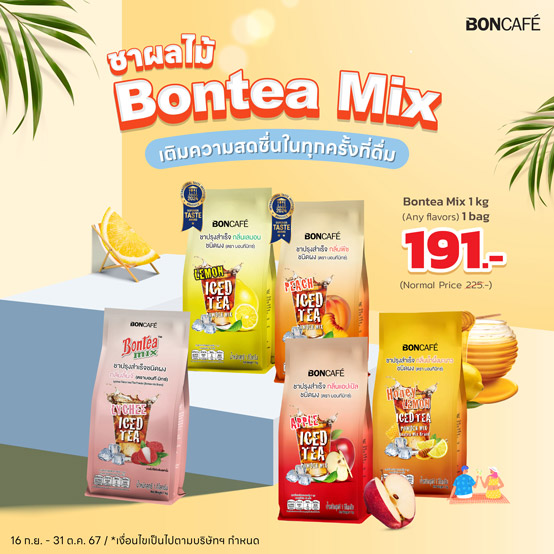 Online Shop - Boncafe (Thailand)