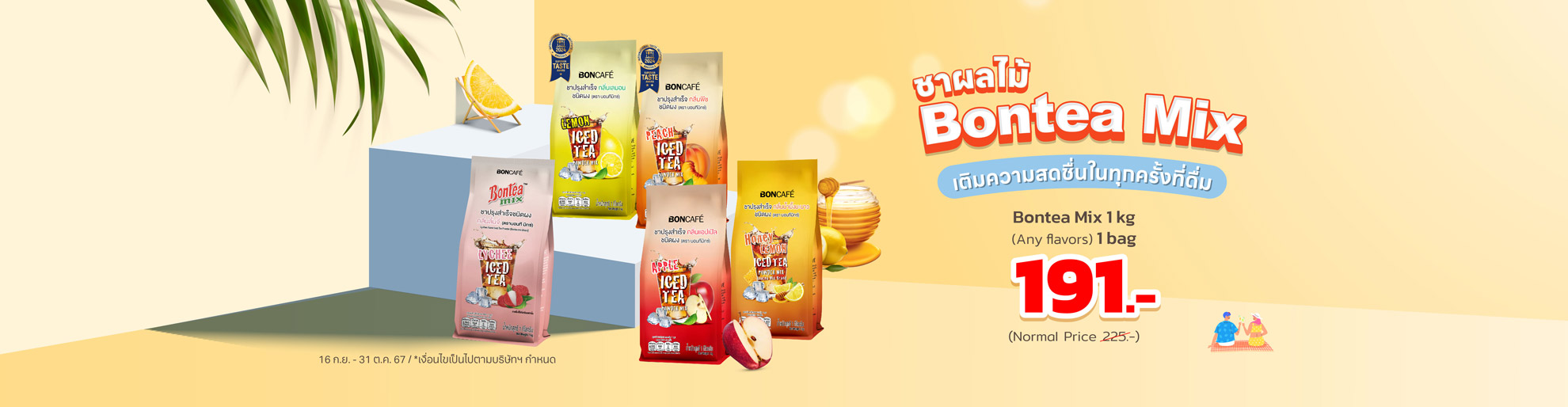 Online Shop - Boncafe (Thailand)