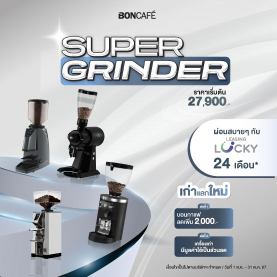 Promotions - Boncafe (Thailand)