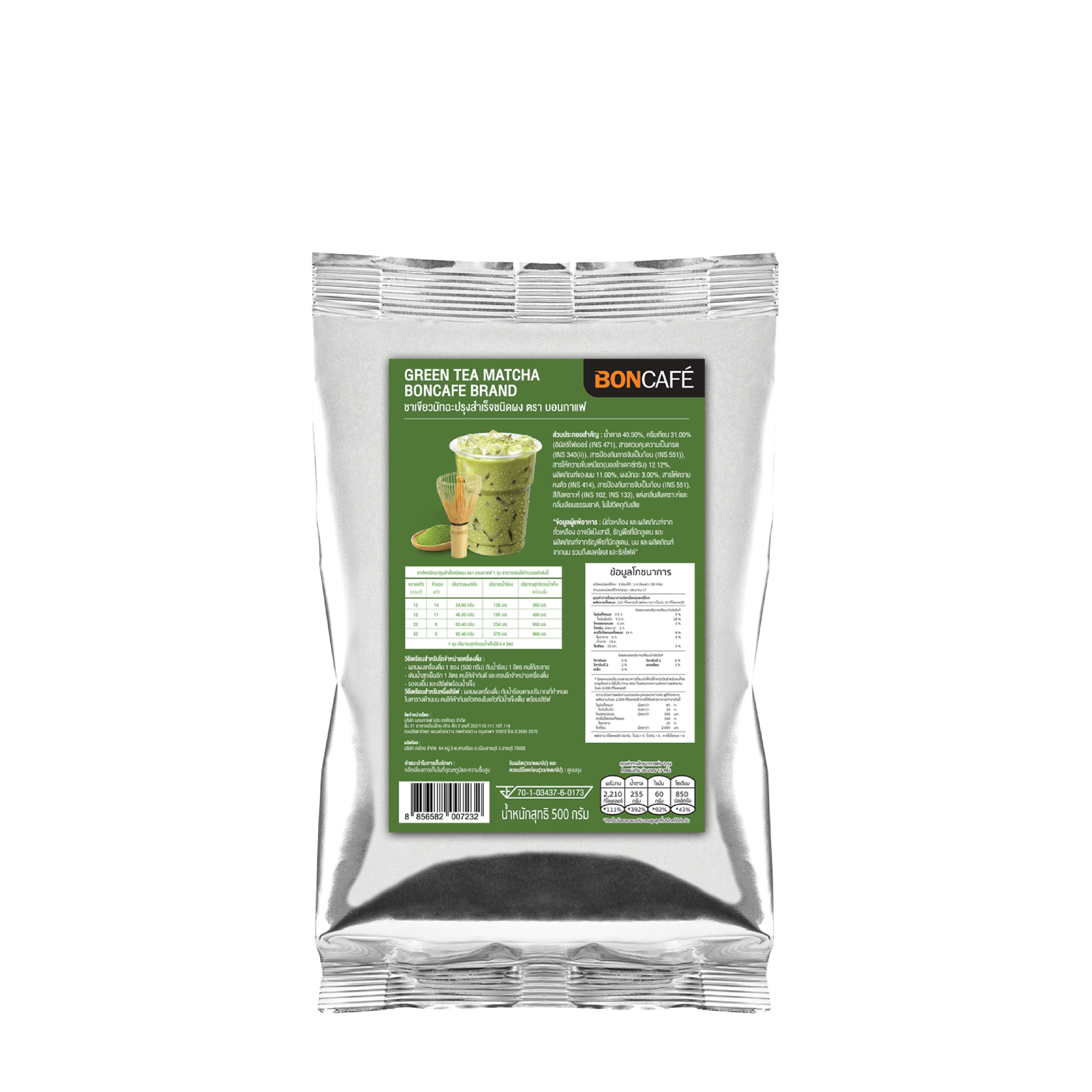 Green Tea Matcha Powder Mix (for Vending Machine) - Boncafe (Thailand)