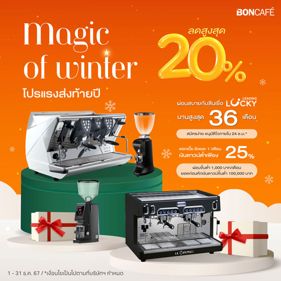 Promotions - Boncafe (Thailand)